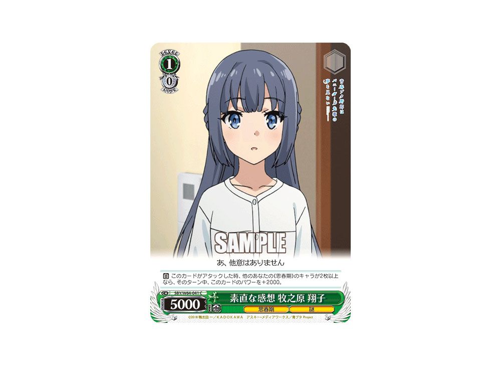 Honest Impression Shoko Makinohara C [SBY/W64-041](Booster Pack "Rascal ...