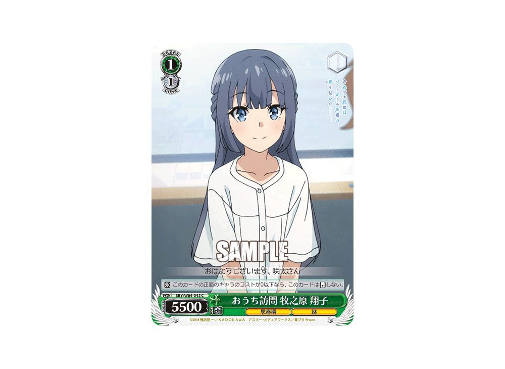 Home Visit Shoko Makinohara C [SBY/W64-042](Booster Pack "Rascal Does ...