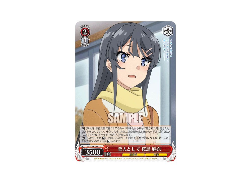 As A Lover Mai Sakurajima U [SBY/W64-061](Booster Pack "Rascal Does Not Dream of Bunny Girl ...