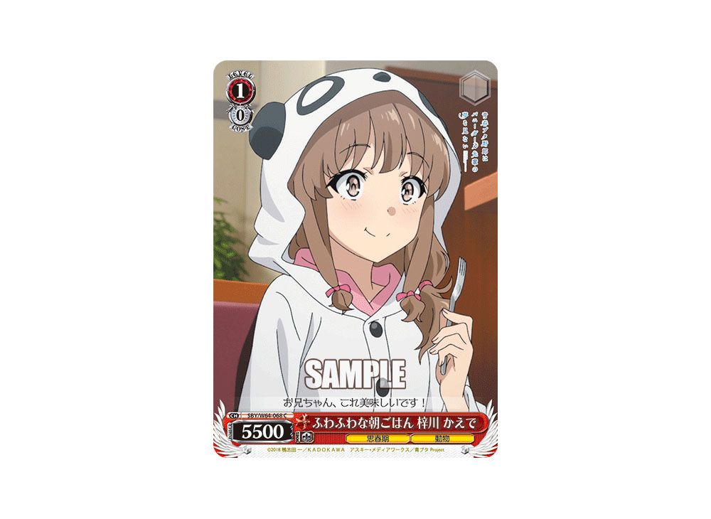Fluffy Breakfast Kaede Azusagawa C [SBY/W64-068](Booster Pack "Rascal ...