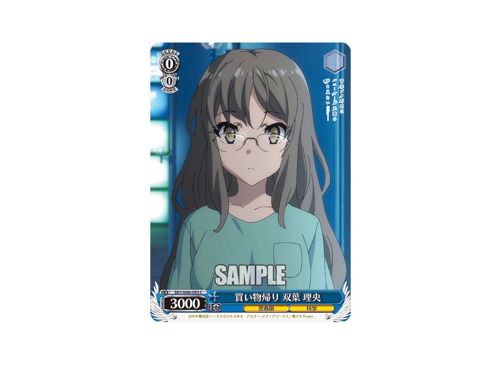 Returning from Shopping Rio Futaba C [SBY/W64-092](Booster Pack "Rascal ...