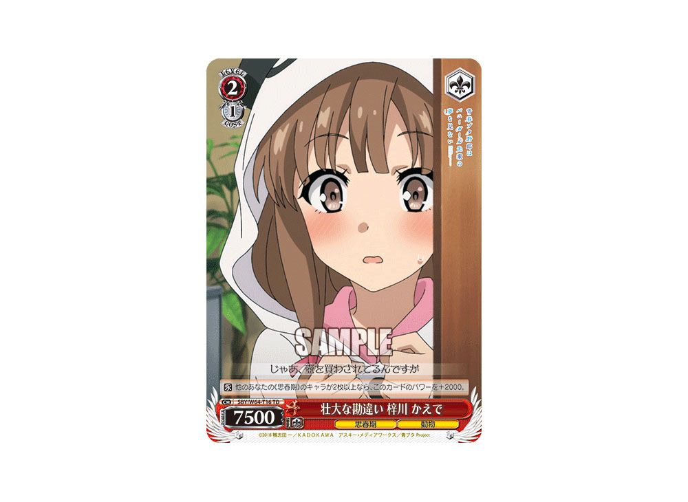 A Huge Misunderstanding Azusagawa Kaede TD [SBY/W64-T16](Trial Deck+ "Rascal Does Not Dream of ...