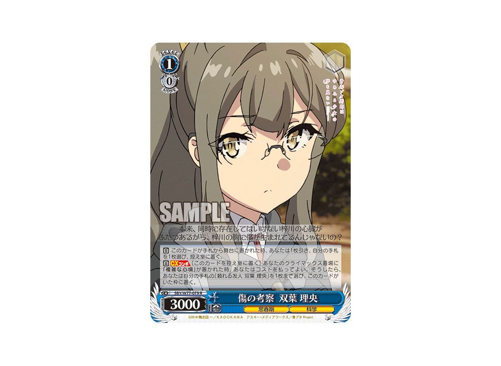Considering Injury Shoko Makinohara R [SBY/W77-079](Booster Pack ...