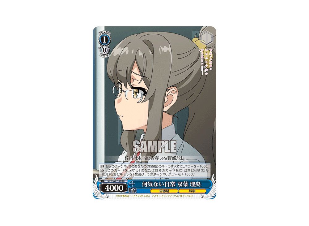 Everyday Casual Shoko Makinohara C [SBY/W77-090](Booster Pack "Rascal ...