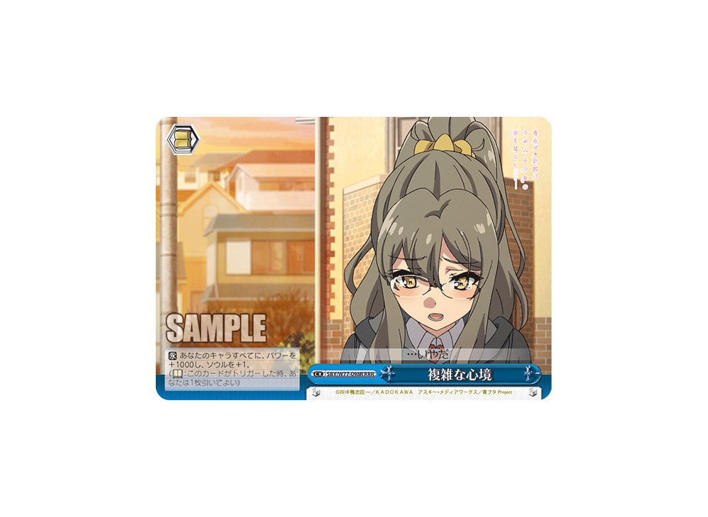 Awkward Kindness RRR [SBY/W77-098R](Booster Pack "Rascal Does Not Dream ...