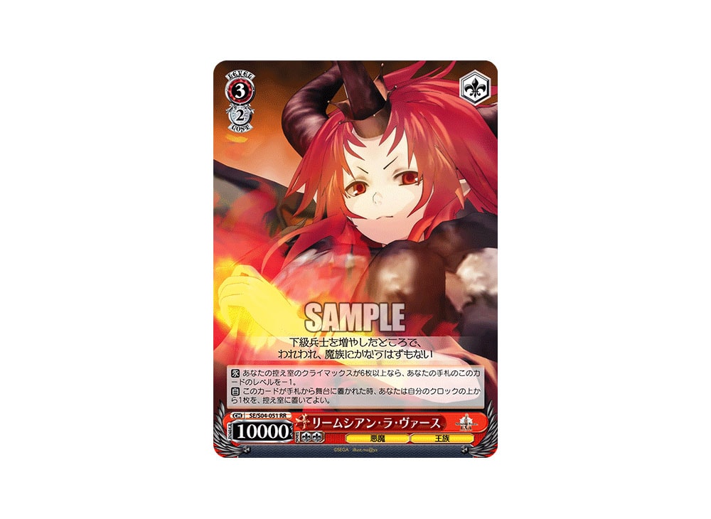 Riemsianne La Vaes RR [SE/S04-051](Booster Pack "Shining Force EXA ...