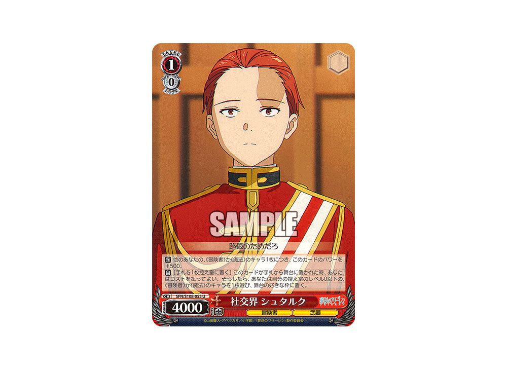 Social Circle Stark U [SFN/S108-055](Booster Pack "Frieren: Beyond ...