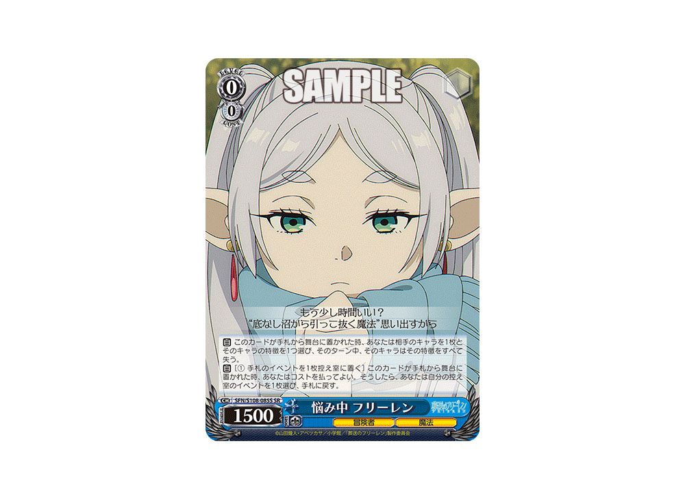 Thinking Frieren SR [SFN/S108-085S](Booster Pack "Frieren: Beyond ...