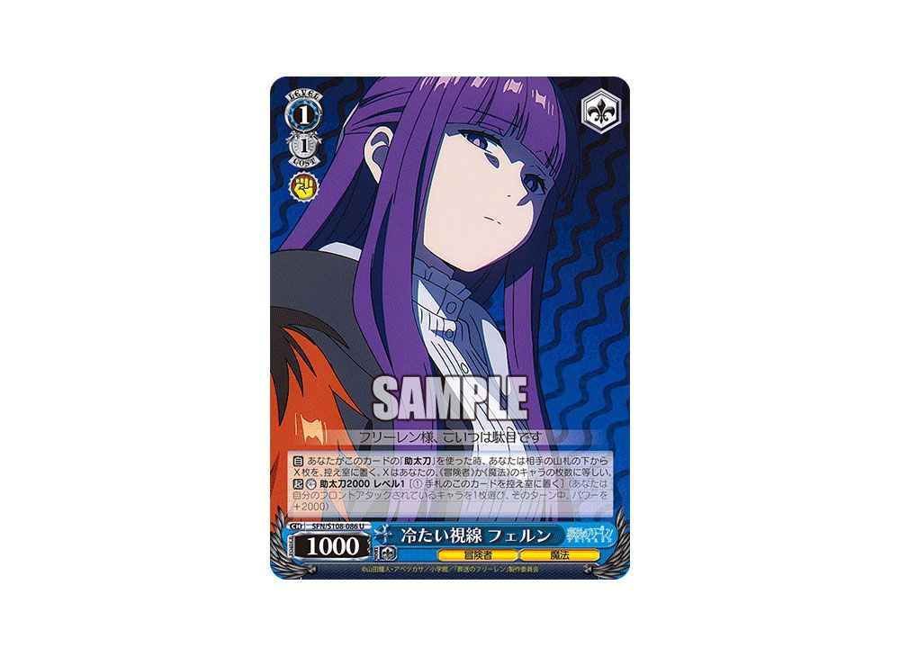 Cold Gaze Fern U [SFN/S108-086](Booster Pack "Frieren: Beyond Journey's ...
