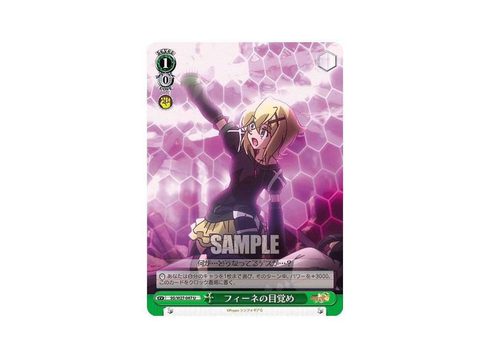 Awakening of Fine U [SG/W27-047](Booster Pack "Symphogear G") | SNKRDUNK