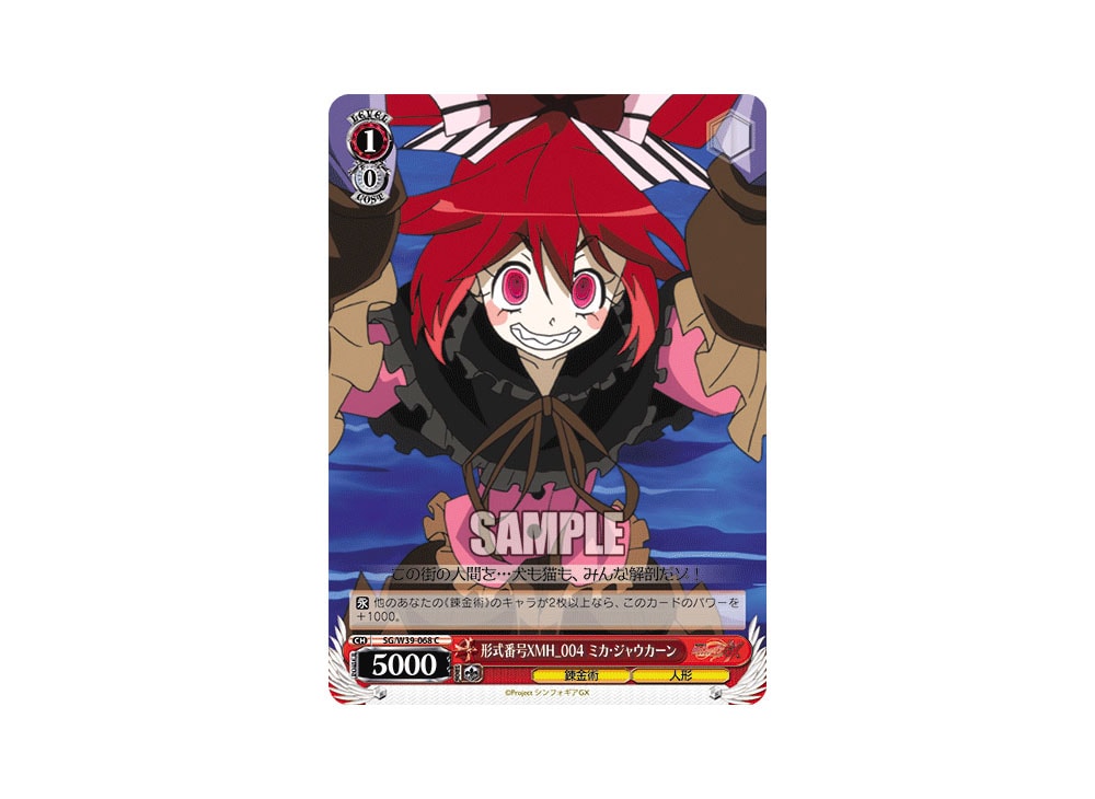 Classification ID XMH_004 Micha Jawkan C [SG/W39-068](Booster Pack ...