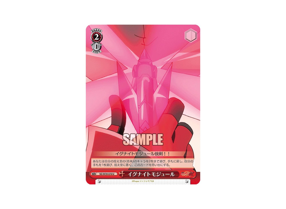 Ignite Module U [SG/W39-070](Booster Pack "Symphogear GX") | SNKRDUNK