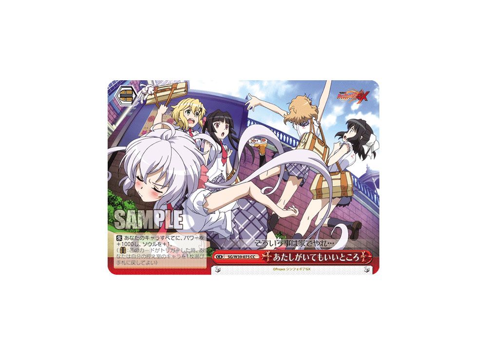 Fine Even When I Am Around CC [SG/W39-075](Booster Pack "Symphogear GX ...