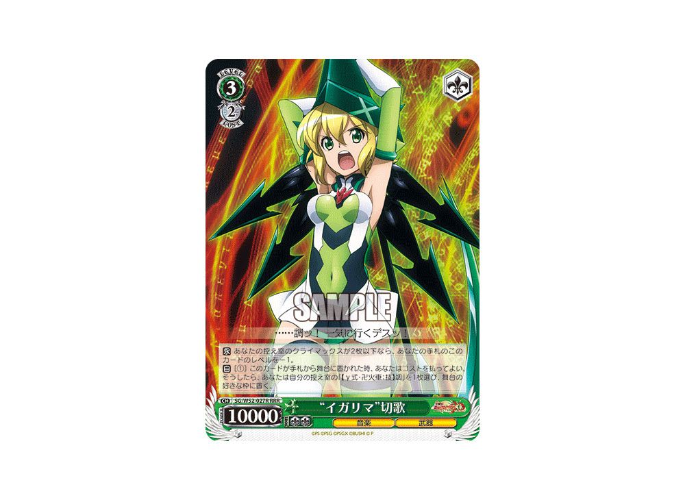 "Igalima" Kirika RRR [SG/W52-027R](Booster Pack "Senki Zesshou SymphogearXD UNLIMITED") | SNKRDUNK