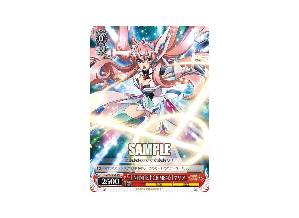 INFINITE CRIME: Heart Maria U [SG/W52-062](Booster Pack "Senki Zesshou ...
