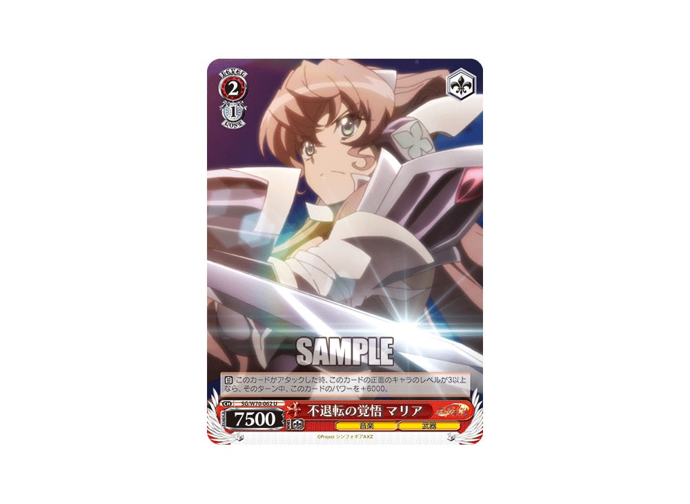 Determined Readiness Maria U [SG/W70-062](Booster Pack "Senki Zesshou ...