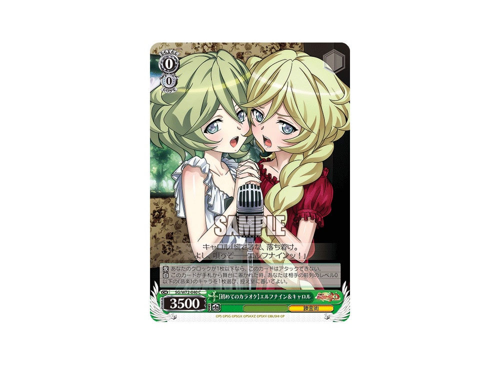 First Time Singing Karaoke Elfnein & Carol C [SG/W72-040](Booster Pack ...
