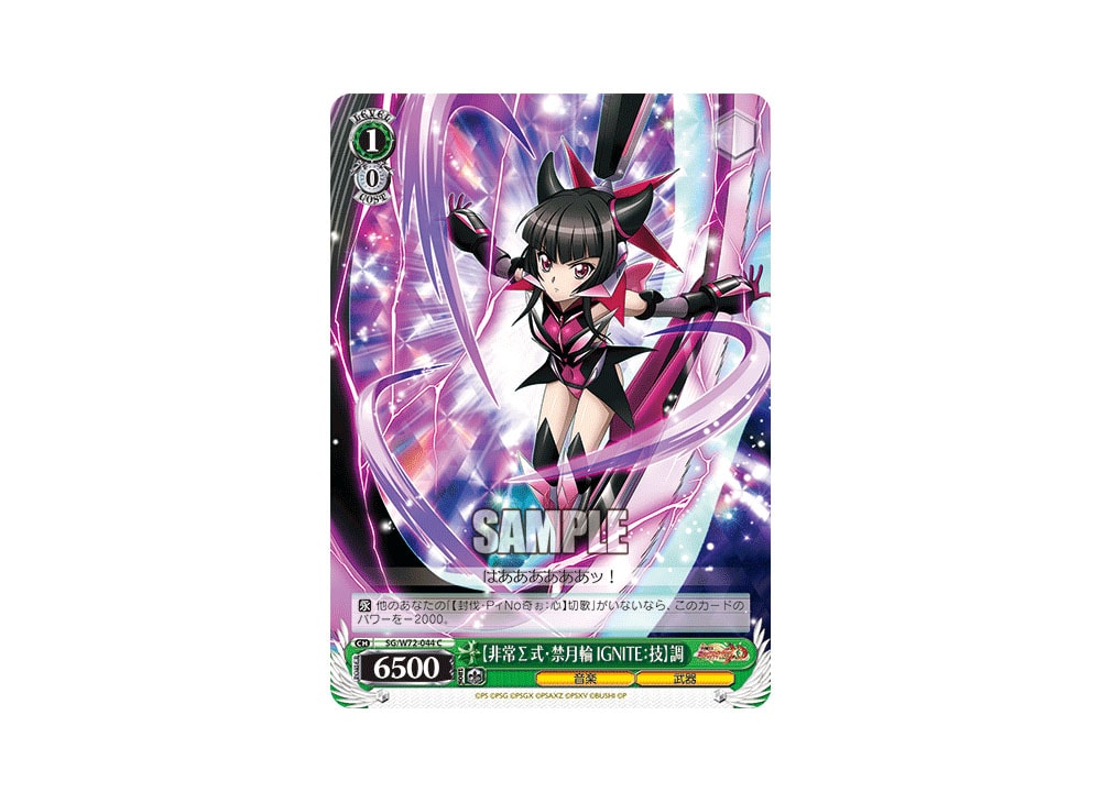 Hijou Sigma Shiki: Kingetsurin IGNITE: Technique Shirabe C [SG/W72-044 ...