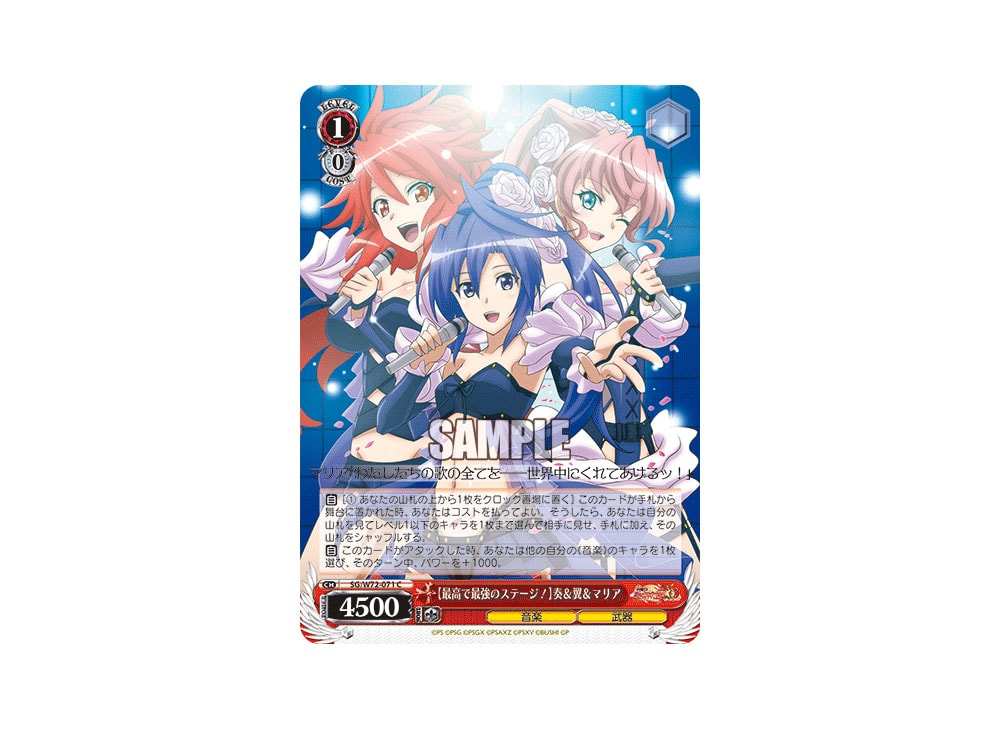 Best And Strongest Stage! Kanade & Tsubasa & Maria C [SG/W72-071](Booster Pack "Symphogear XD ...