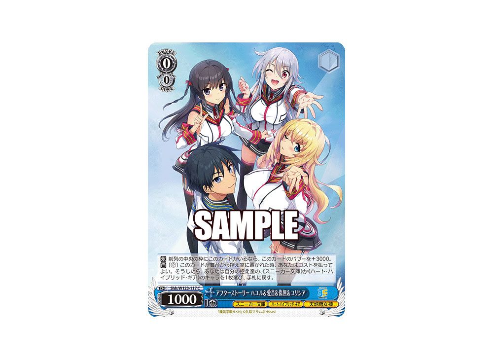 After Story Hayuru & Aine & Kizuna & Yurishia C [Shh/W123-117](Booster ...