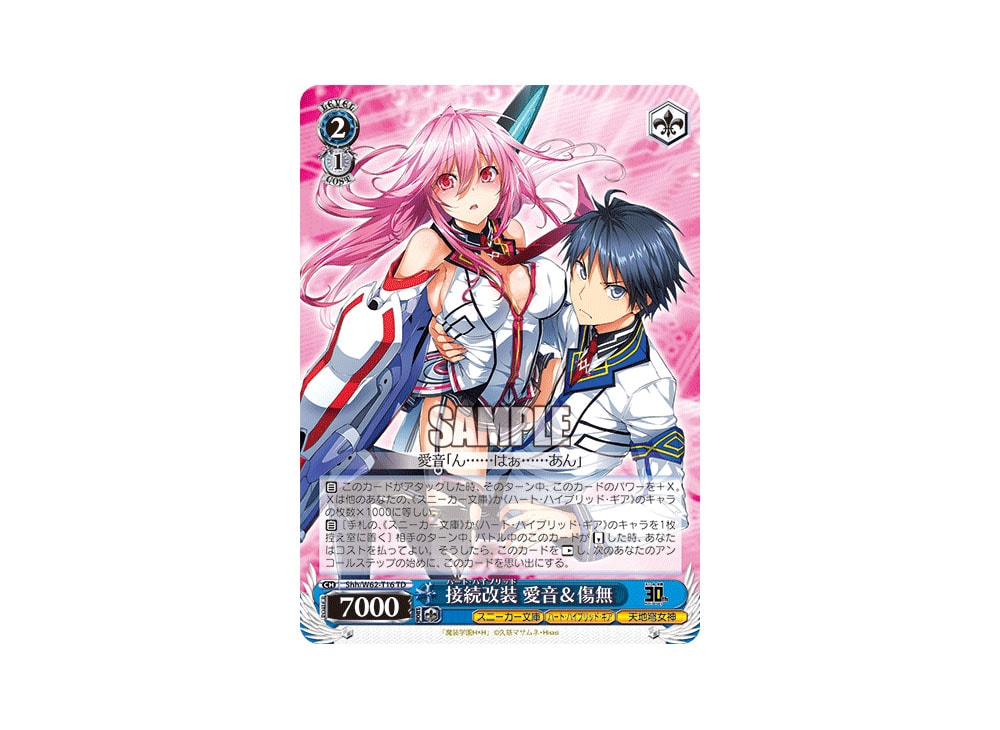 Connection Refurbishment Aine & Kizuna TD [Shh/W62-T16](Trial Deck+ "Kadokawa Sneaker Bunko ...