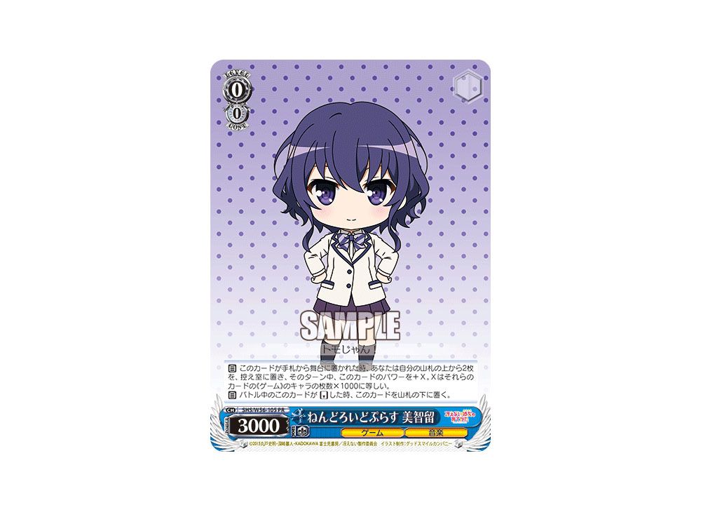 Nendoroid Plus Michiru PR [SHS/W56-105](Booster Pack "Saekano: How to ...