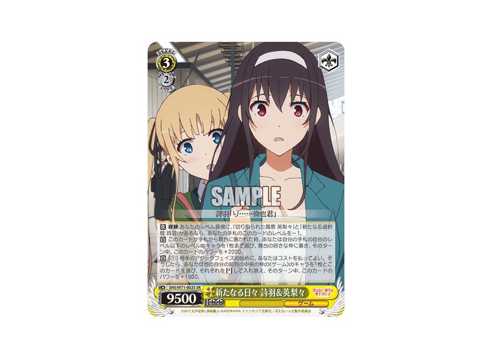 New Day Utaha & Eriri SR [SHS/W71-002S](Booster Pack "Saekano: How to Raise a Boring Girlfriend ...