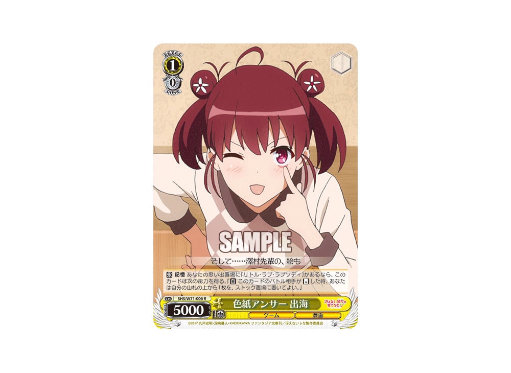 Colored Paper Answer Izumi R [SHS/W71-006](Booster Pack "Saekano: How to Raise a Boring ...