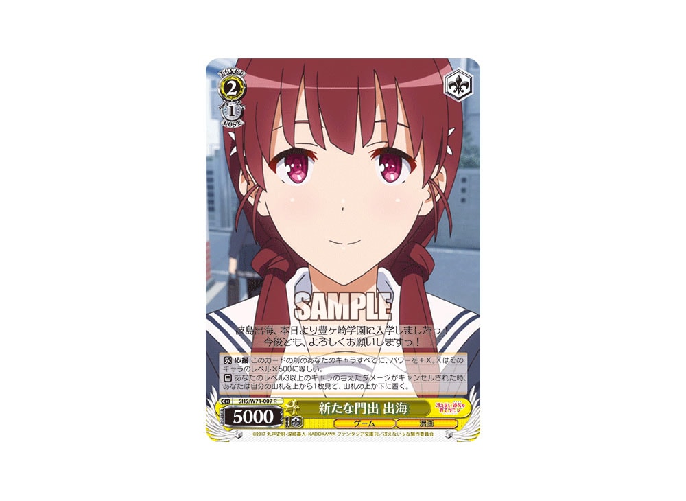 New Departure Izumi R [SHS/W71-007](Booster Pack "Saekano: How to Raise a Boring Girlfriend Flat ...