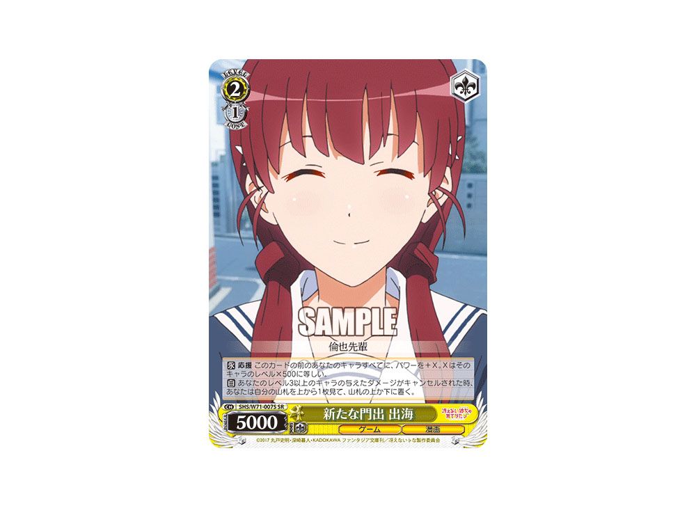 New Departure Izumi SR [SHS/W71-007S](Booster Pack "Saekano: How to Raise a Boring Girlfriend ...