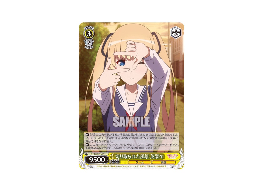 Cropped Landscape Eriri R [SHS/W71-008](Booster Pack "Saekano: How to Raise a Boring Girlfriend ...