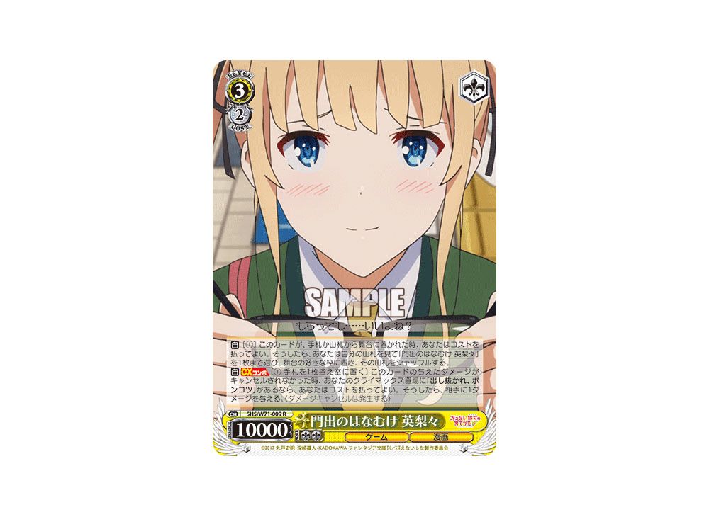 From the Beginning Eriri R [SHS/W71-009](Booster Pack "Saekano: How to Raise a Boring Girlfriend ...