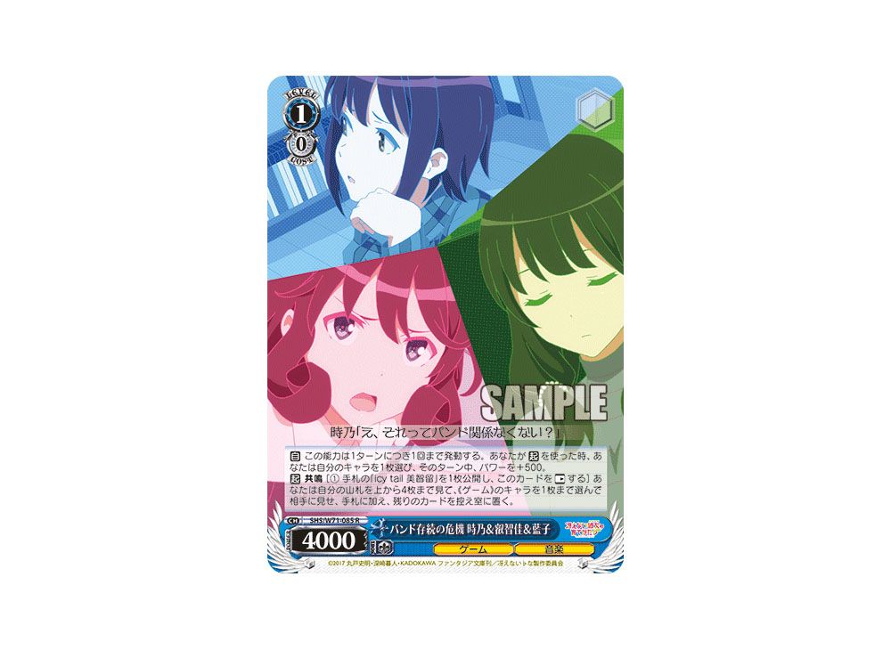 Band Survival Crisis Tokino & Echika & Ranko R [SHS/W71-085](Booster Pack "Saekano: How to Raise ...