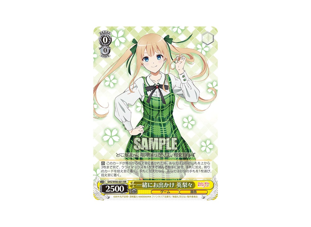 Going Out Together Eriri RR [SHS/W98-001](Booster Pack "Saekano: How to Raise a Boring ...