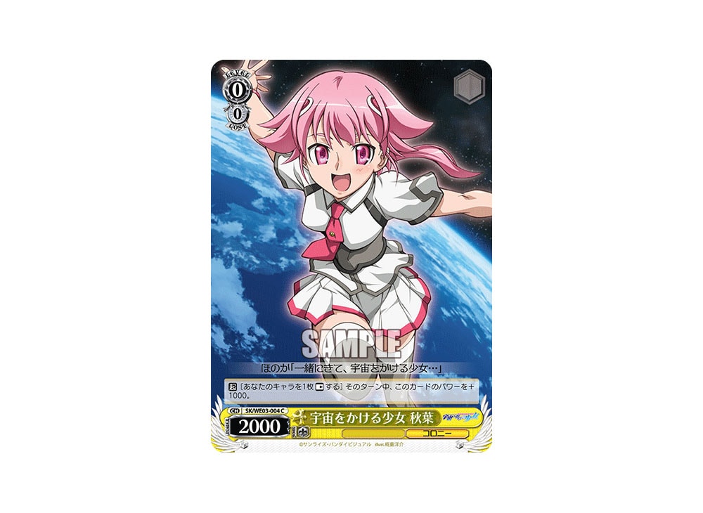 The Girl Who Flies Through Space Akiba Itsuki & Honoka Kannagi Itsuki ...