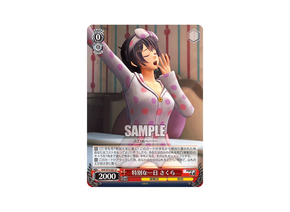 Special Day Sakura U [SKR/S73-061](Booster Pack "New Sakura Wars") | SNKRDUNK
