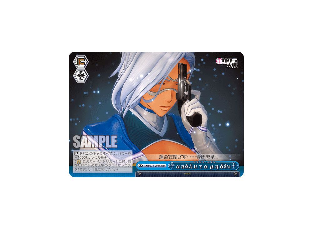 Absolute Zero RRR [SKR/S73-098R](Booster Pack "New Sakura Wars") | SNKRDUNK