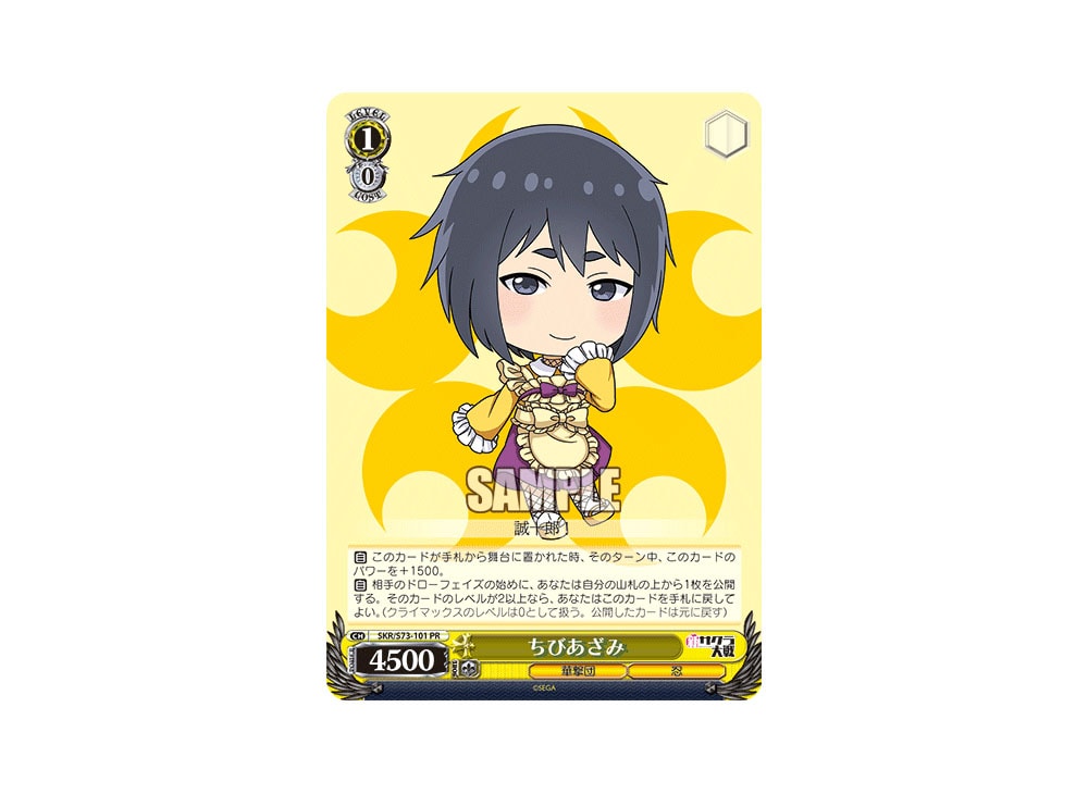 Lil Azami PR [SKR/S73-101](Booster Pack "New Sakura Wars") | SNKRDUNK
