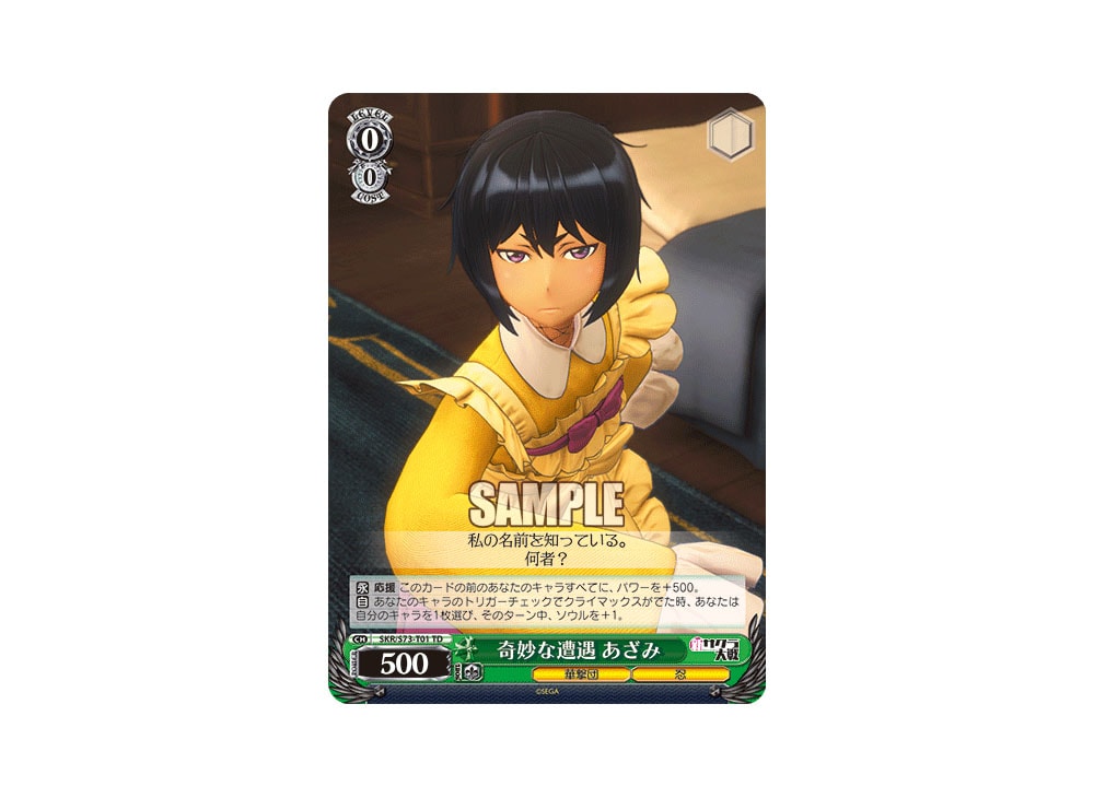 Strange Encounter Azami TD [SKR/S73-T01](Trial Deck+ "New Sakura Wars ...