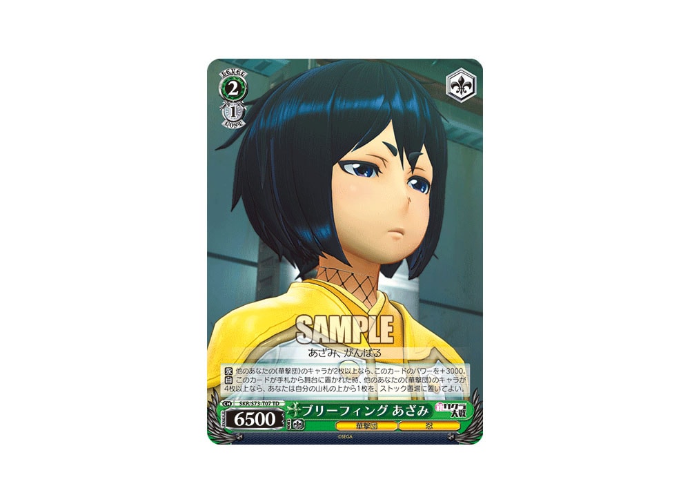 Briefing Azami TD [SKR/S73-T07](Trial Deck+ "New Sakura Wars") | SNKRDUNK