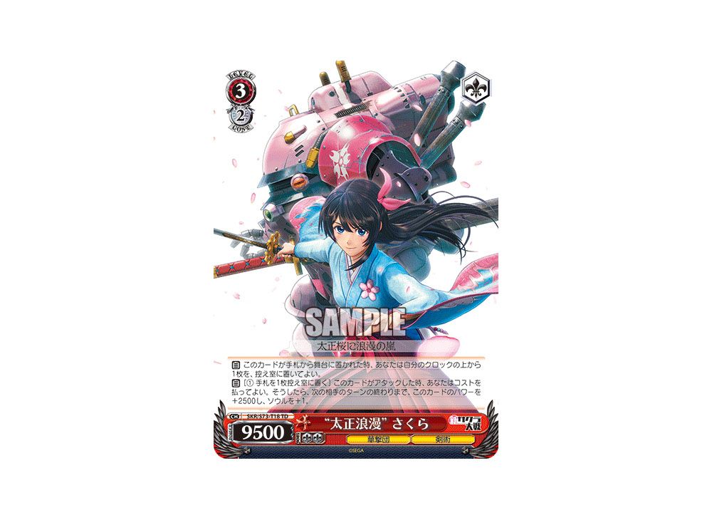 "Taisho Romantic" Sakura TD [SKR/S73-T18](Trial Deck+ "New Sakura Wars ...
