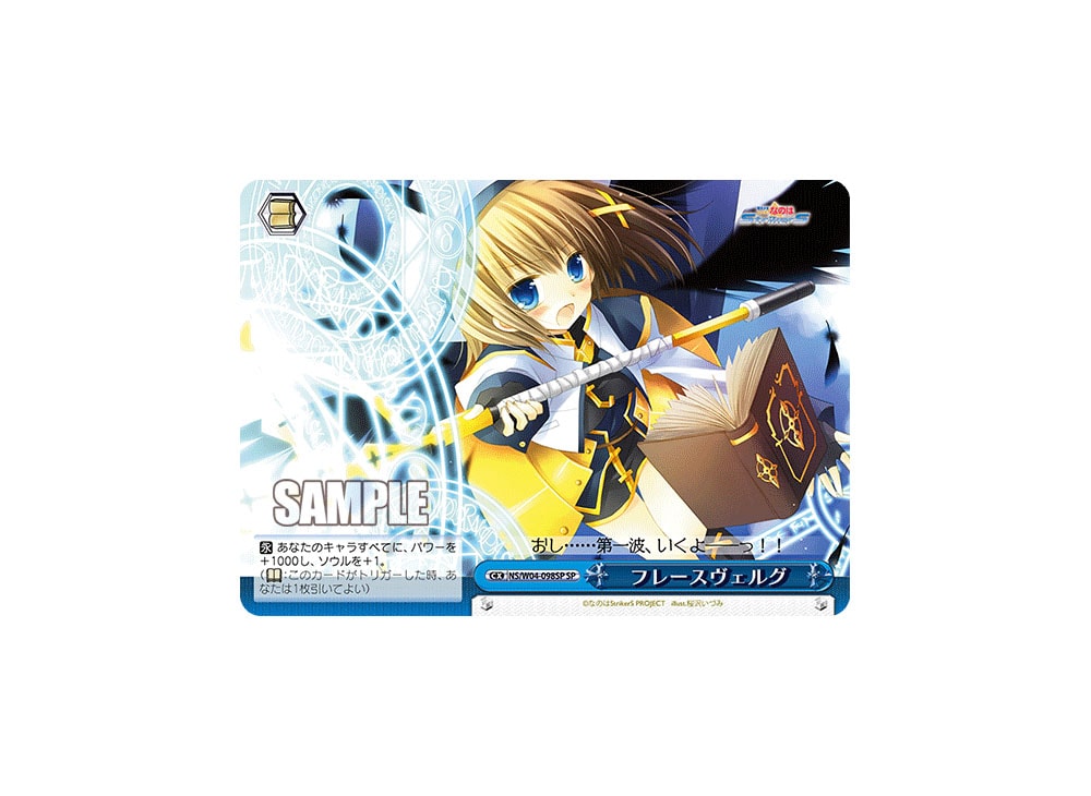 Hraesvelgr SP [NS/W04-098SP](Booster Pack "Nanoha StrikerS") | SNKRDUNK