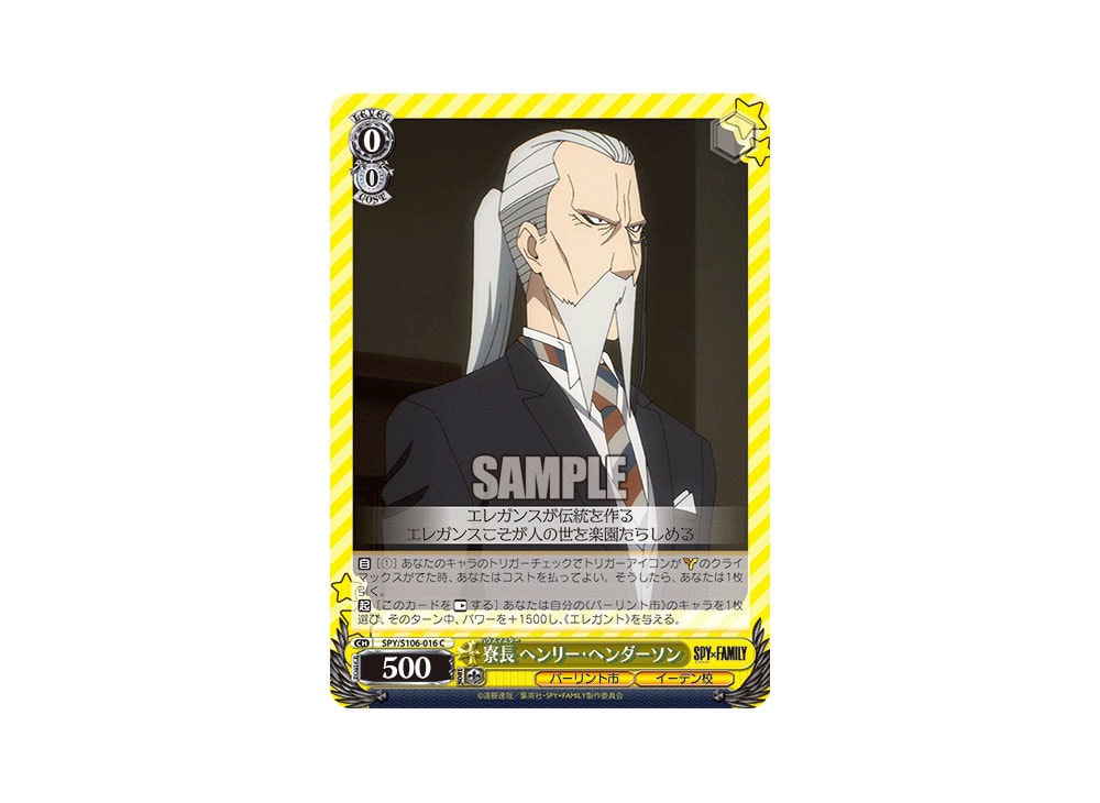 Housemaster Henry Henderson C [SPY/S106-016](Booster Pack "SPY x FAMILY") | SNKRDUNK
