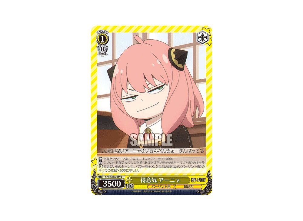 Proud Anya C [SPY/S106-019](Booster Pack "SPY x FAMILY") | SNKRDUNK