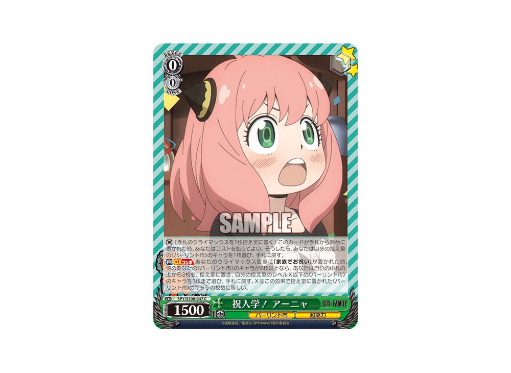 Congratulations on Being Admitted! Anya C [SPY/S106-047](Booster Pack ...