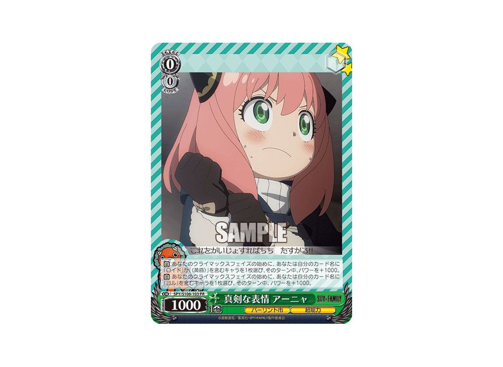 Serious Look Anya PR [SPY/S106-103](Booster Pack "SPY x FAMILY") | SNKRDUNK