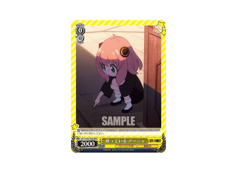 Sitting Anya RRR [SPY/S106-T03R](Trial Deck "SPY x FAMILY") | SNKRDUNK