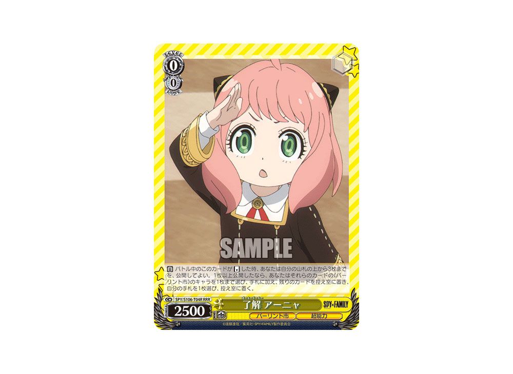 Okie-Dokie Anya RRR [SPY/S106-T04R](Trial Deck "SPY x FAMILY") | SNKRDUNK