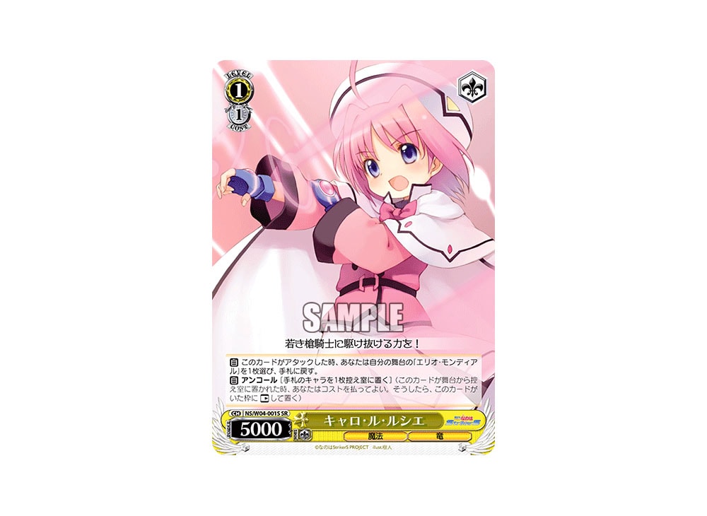 Caro Ru Lushe SR [NS/W04-001S](Booster Pack "Nanoha StrikerS") | SNKRDUNK