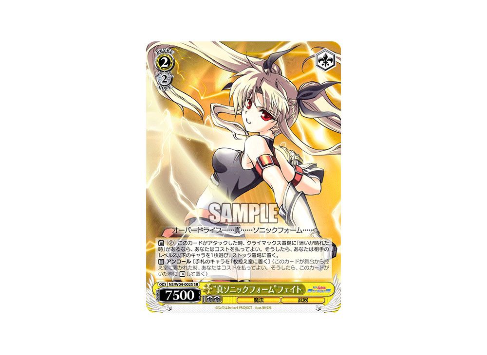 "True Sonic Form" Fate SR [NS/W04-002S](Booster Pack "Nanoha StrikerS") | SNKRDUNK